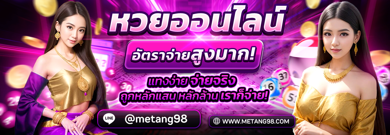 metang98