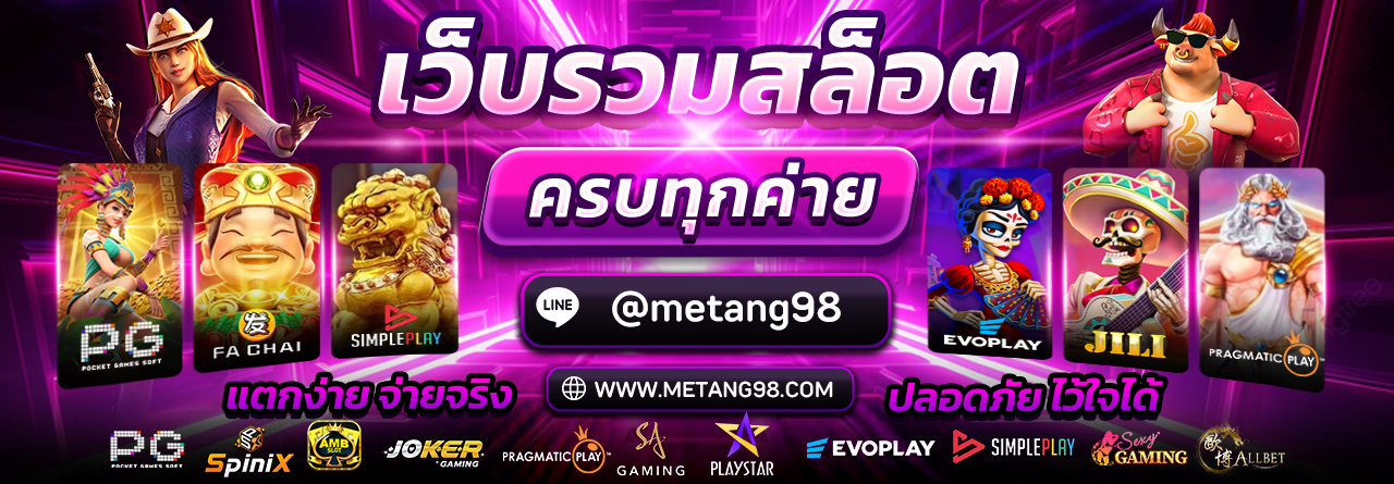 metang98